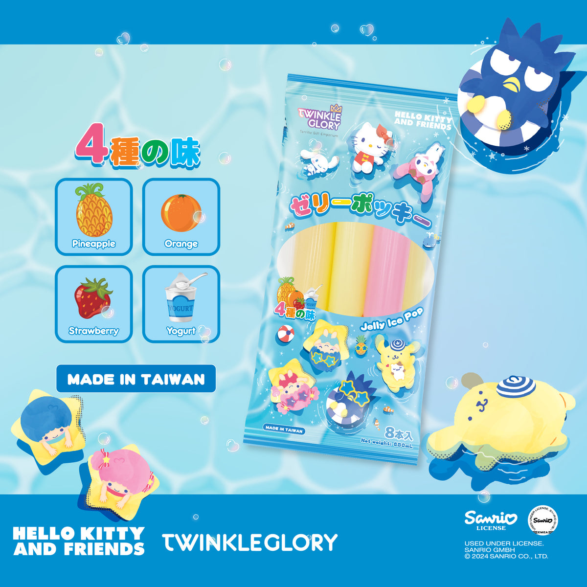 Sanrio | Twinkle Glory